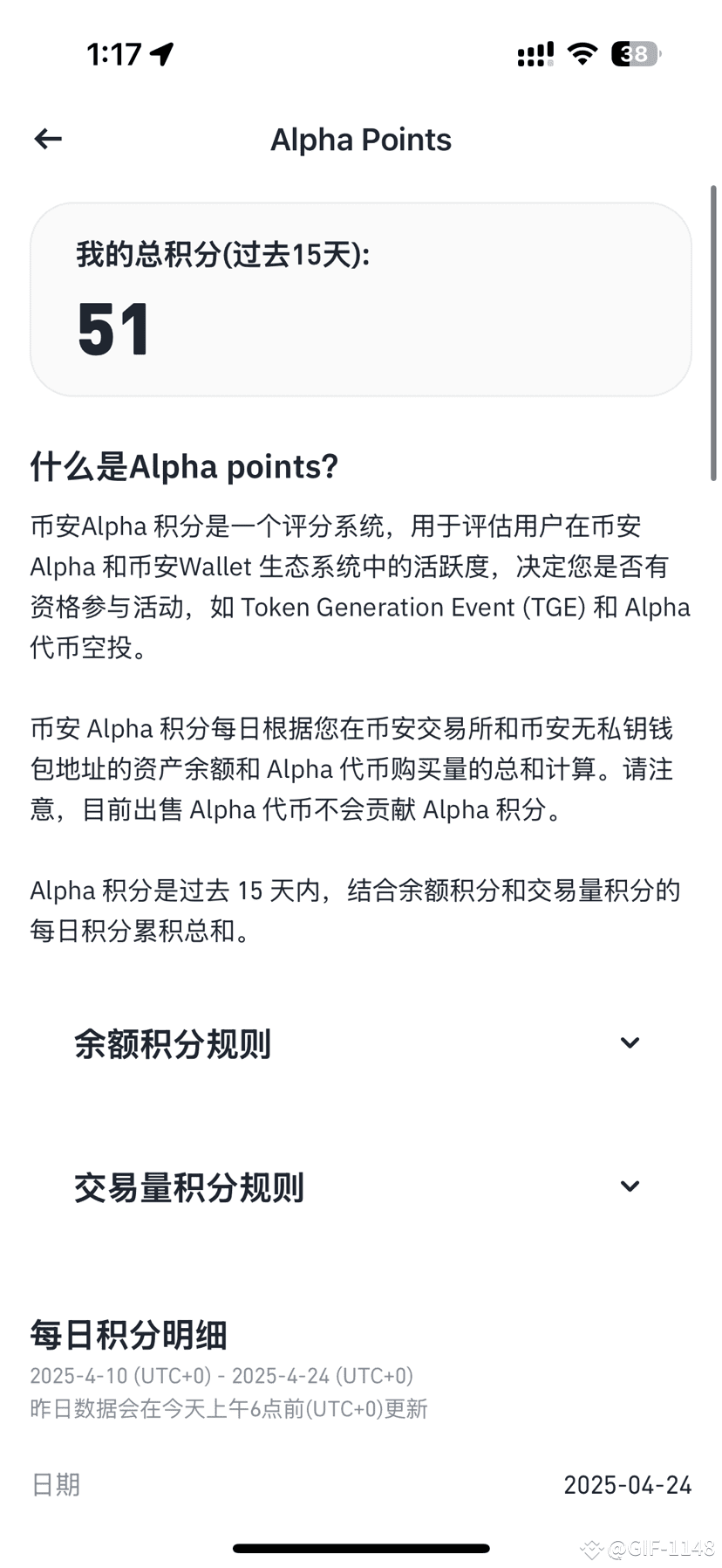 How do you rate my points, Alpha? | 左门卫 on Binance Square
