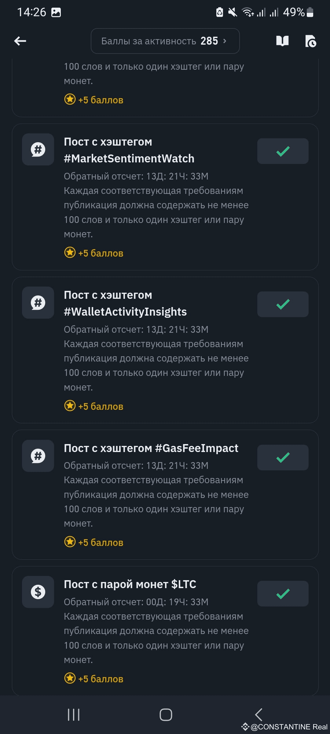 WE GO TO THE TASKS CENTER AND GET POINTS😉👍TODAY THERE ARE ...