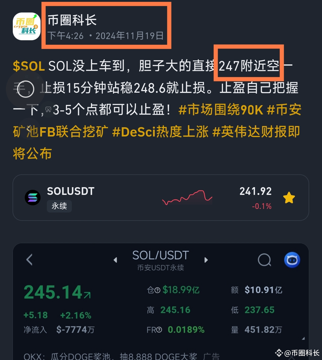 $SOL 247 open short, 239 open long, did the section chief ge | 币圈科长 on ...