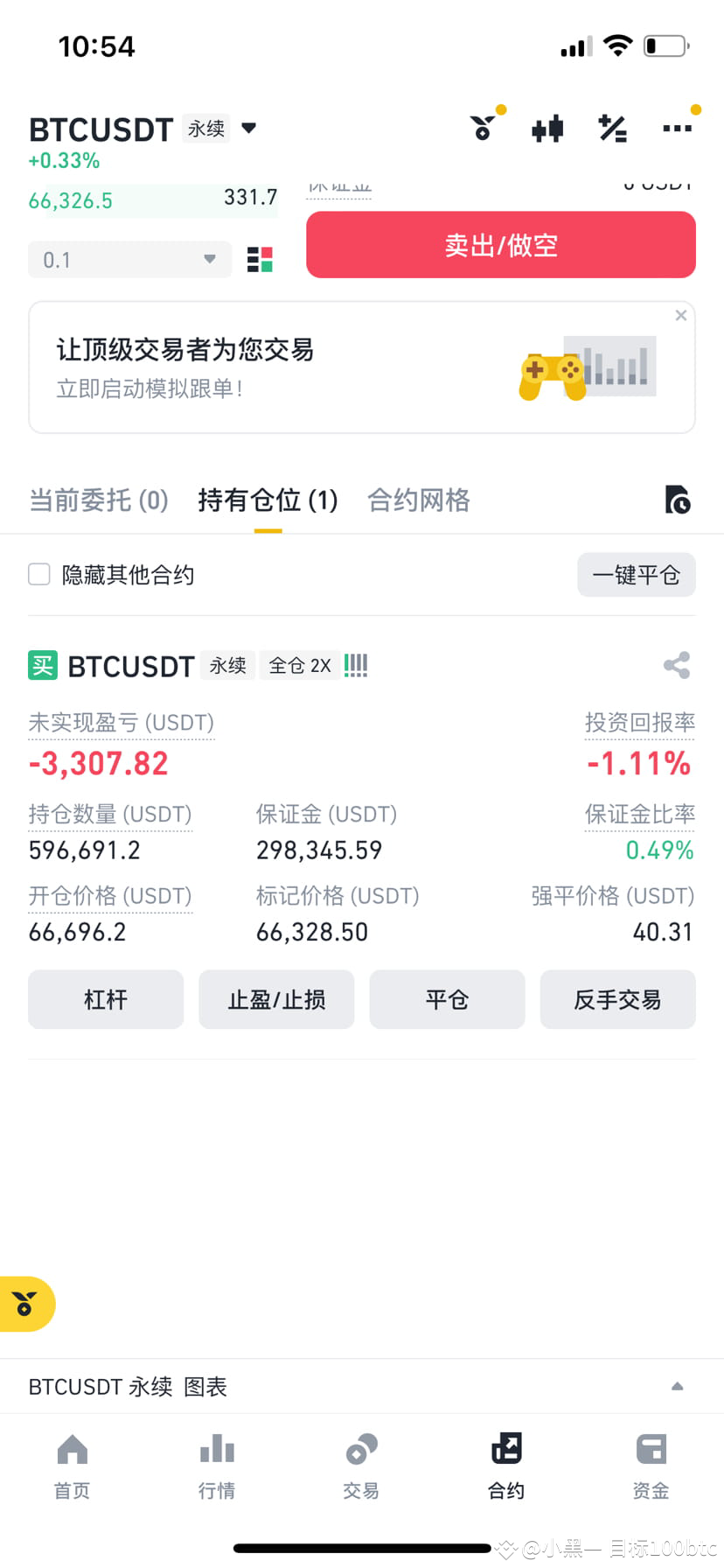 I haven't looked at it for a while! I've lost so much. This | 小黑— 目标100btc on Binance Square
