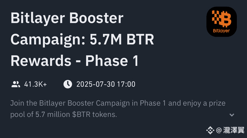 Binance Wallet 'Bitlayer Booster' Airdrop Event Tutorial | 瀧澤翼 on Binance Square
