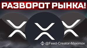 Ripple CEO Brad Garlinghouse says $XRP ETF is “inevitable.” | Maximov Max on Binance Square