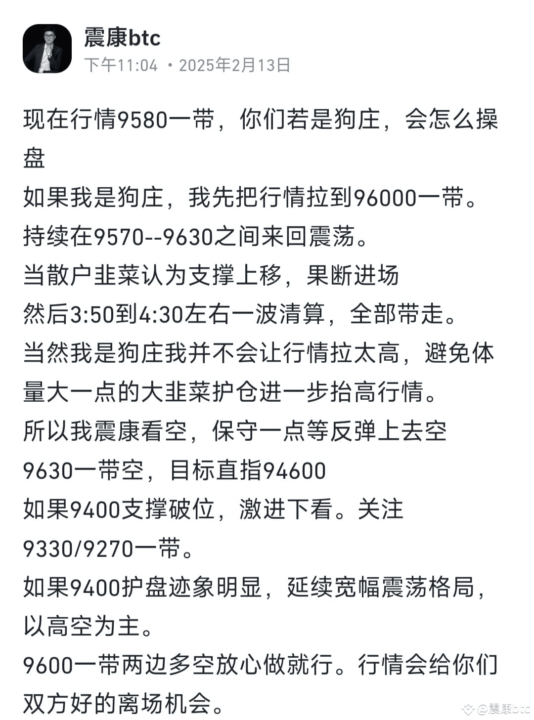 Not a child, not a child, let's see what’s going on with Zhe | 震康btc on ...