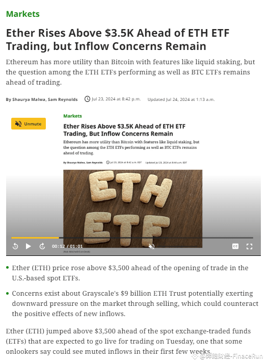 Ethereum ETF is coming, is the market happy or worried? Hel | 奔跑财经-FinaceRun on Binance Square
