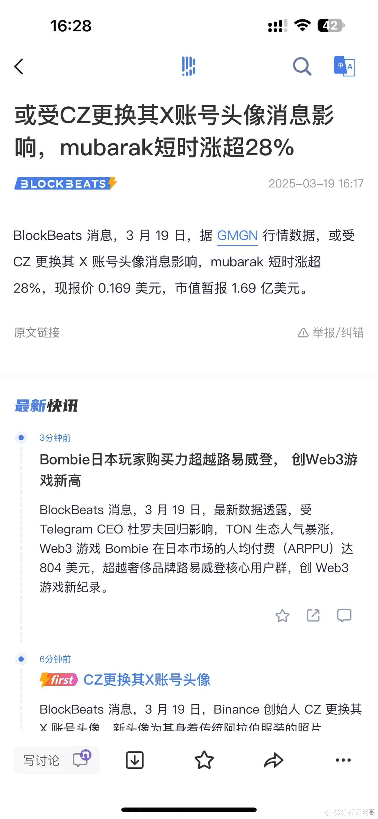 Explosive news is here!! CZ changed the Twitter avatar, dir | 分析师明哥 on Binance Square