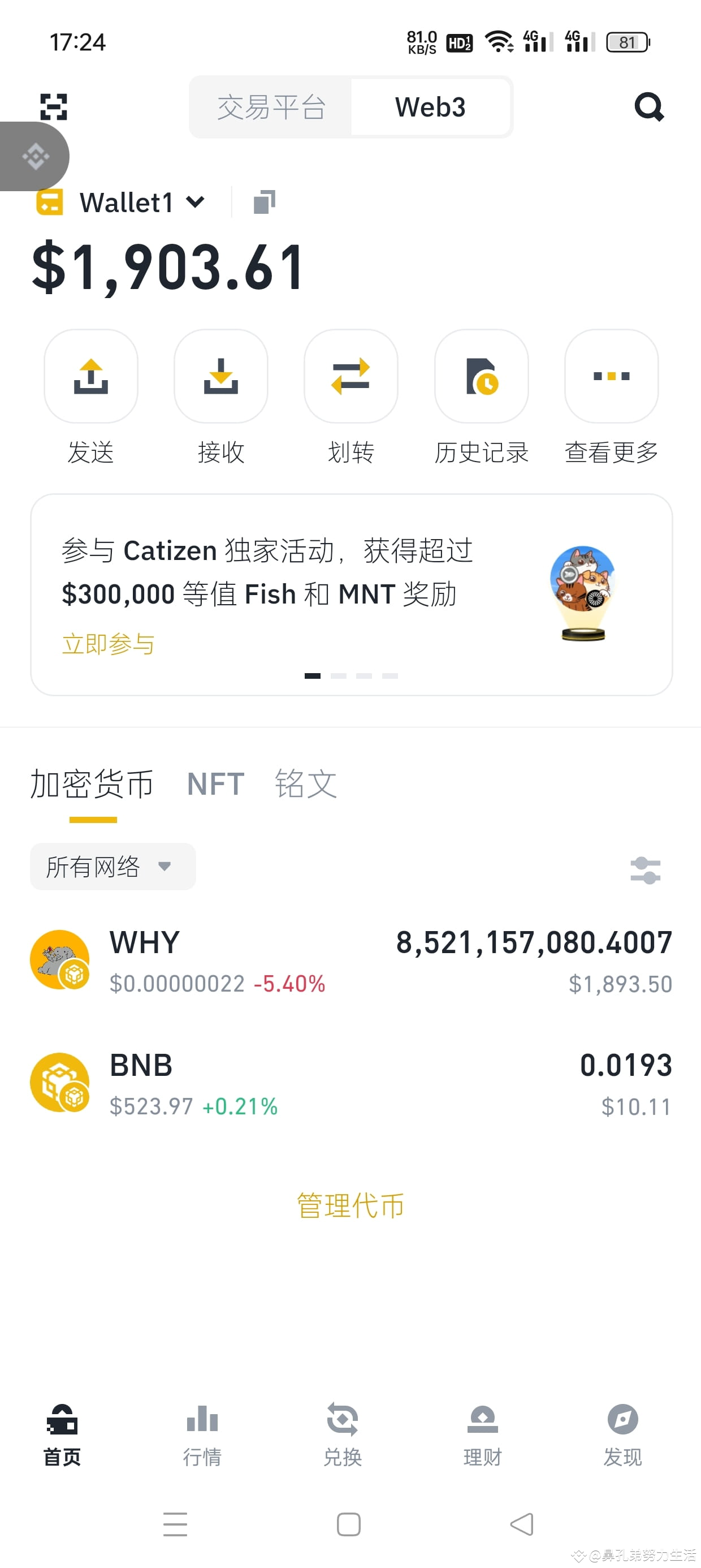 $G $LISTA $BNB Today really made me feel so good, especiall | 鼻孔弟努力生活 ...