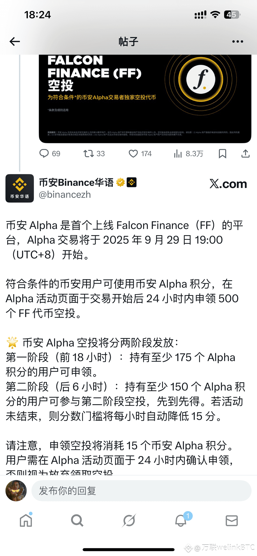 The second alpha airdrop today 7 PM First phase 175 points t | 万联 ...