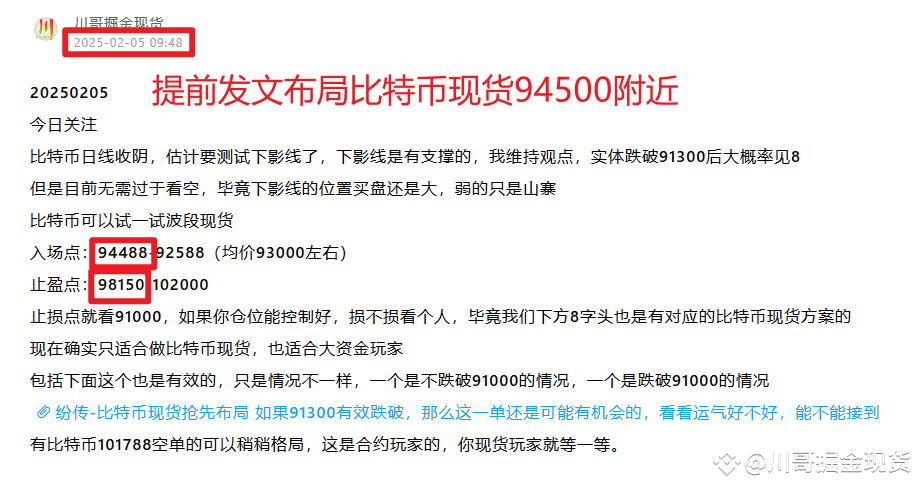 Bitcoin took the lead and successfully captured a small wa | 川哥掘金现货 on ...