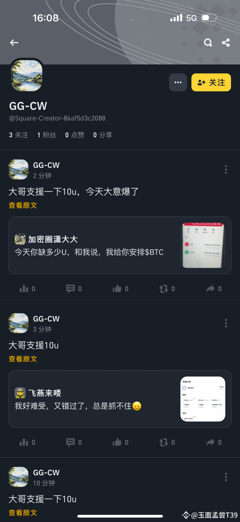 Good methods for getting rich? Bro, show off! | 华派玉面孟尝 on Binance Square