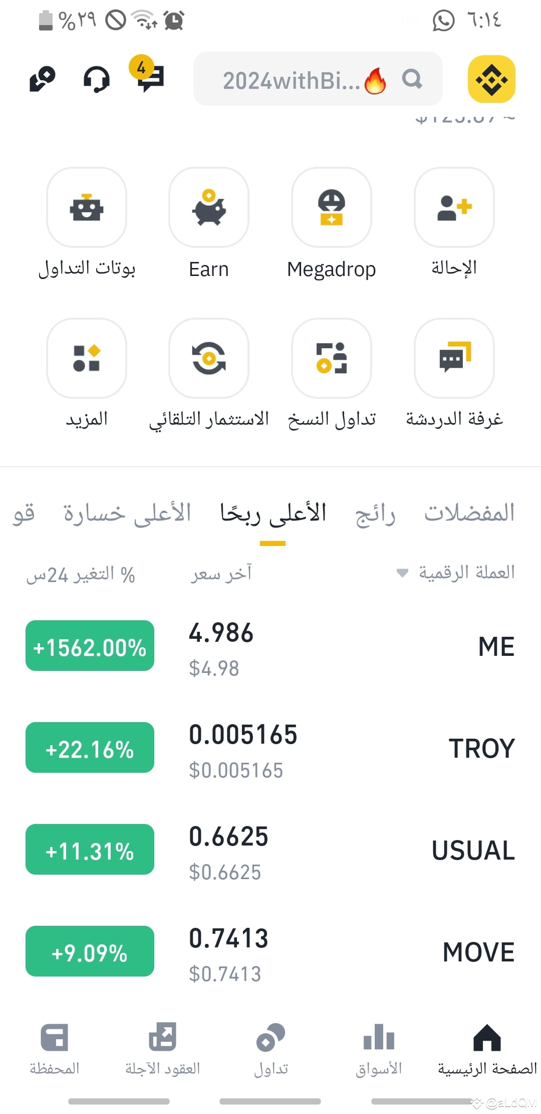Can someone tell me why it went down at a loss from the firs | Al ...