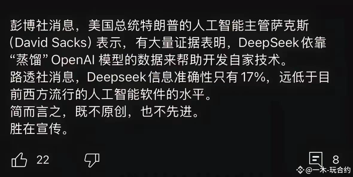NVIDIA's chief engineer wrote: DeepSeek was developed throug | 一木-玩合约 ...