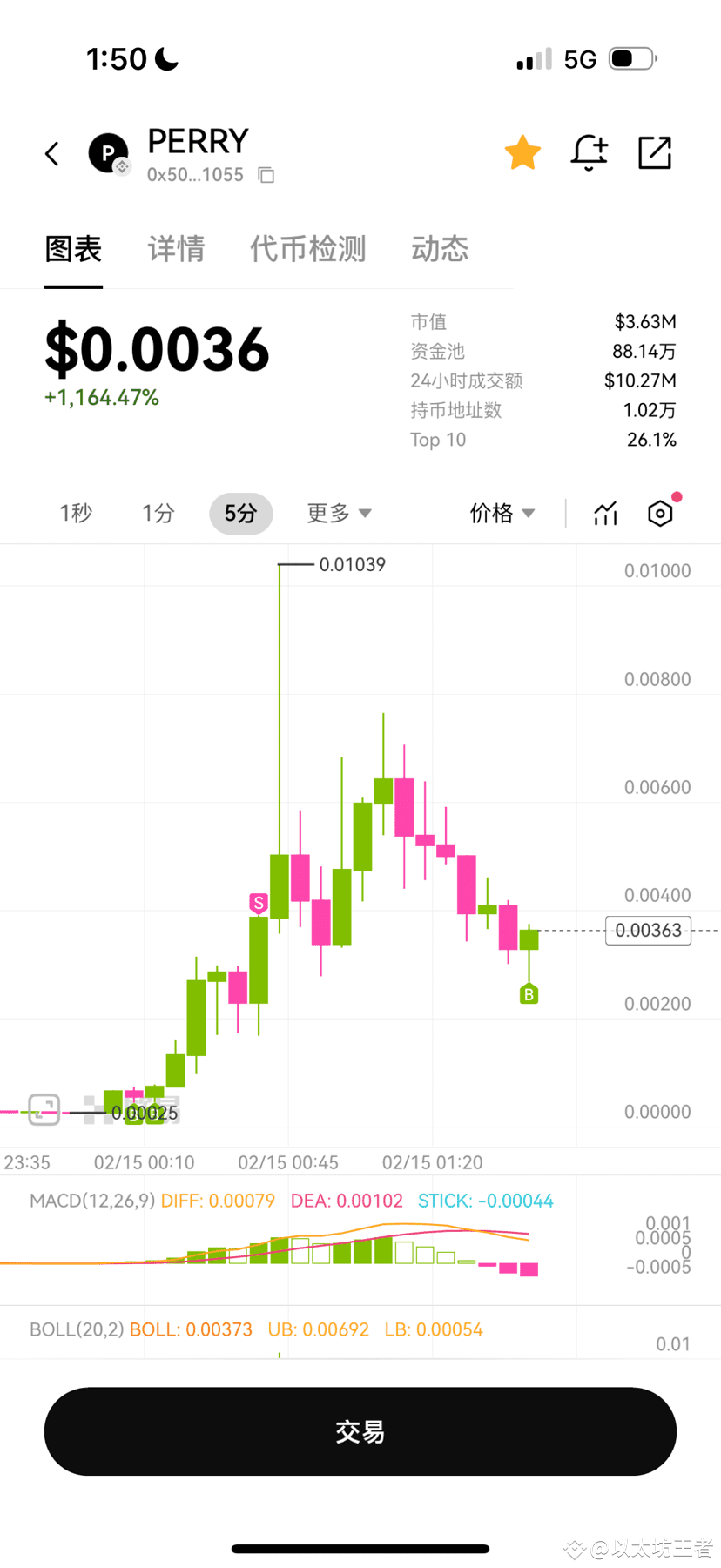 Valentine's Day Gift 🎁 cz apologized to Perry in the space | 以太坊王者 on ...