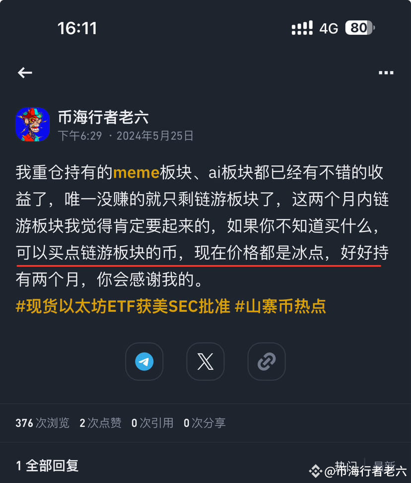 Lao Liu publicly told everyone last week that the blockchain | 六出纷飞 on ...