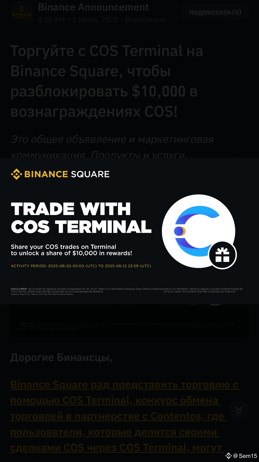 #MyCOSTrade 👍Trade with COS Terminal on Binance Square to u | Sem15 on ...