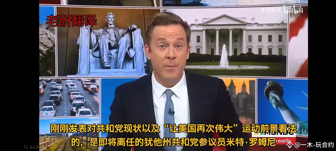 Former U.S. Republican Senator from Utah — Mitt Romney state | 一木-玩合约 ...