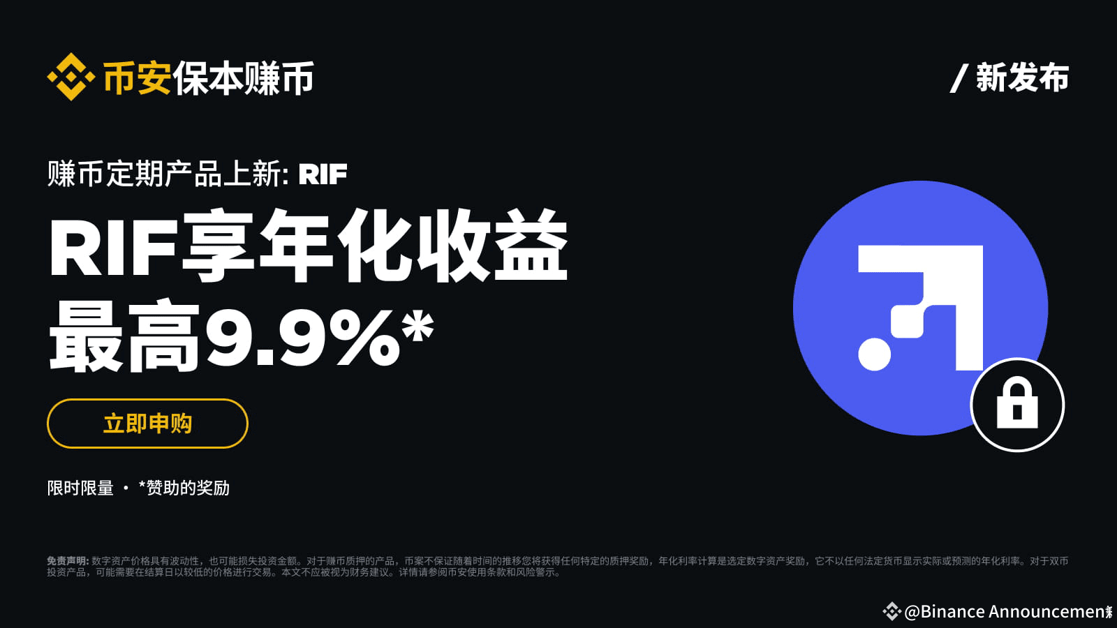Binance Capital Preservation Earning Launches RIF Fixed-term Products ...