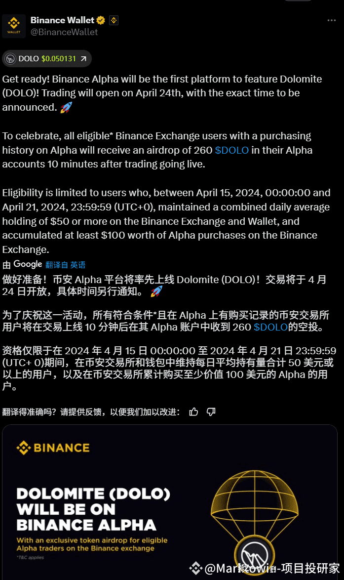 又送钱啦，alpha空投又来了，关注鸡哥，刷了100u的小伙伴福报来了，这次满足了。 做好准备！币安 Alpha 平台 | Marktowin-项目投研家发布于币安广场