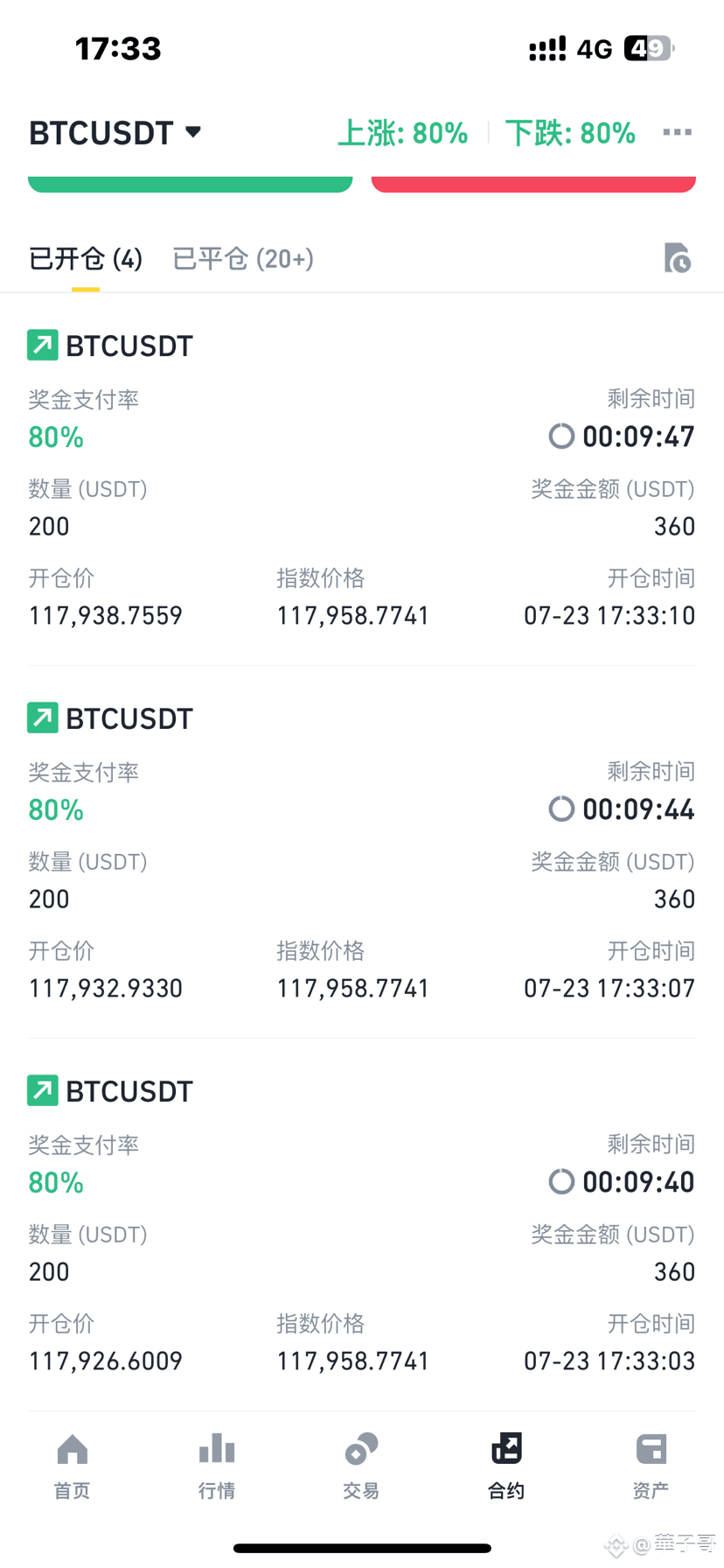 Is #事件合约 not a big gamble? $BTC | 华子弟 on Binance Square