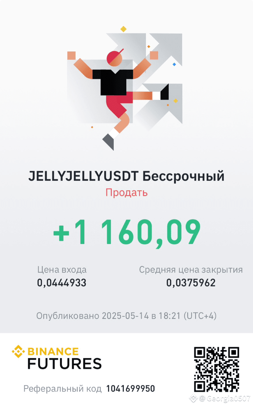 $JELLYJELLY The hardest trade of my life | Georgia0507 on Binance Square