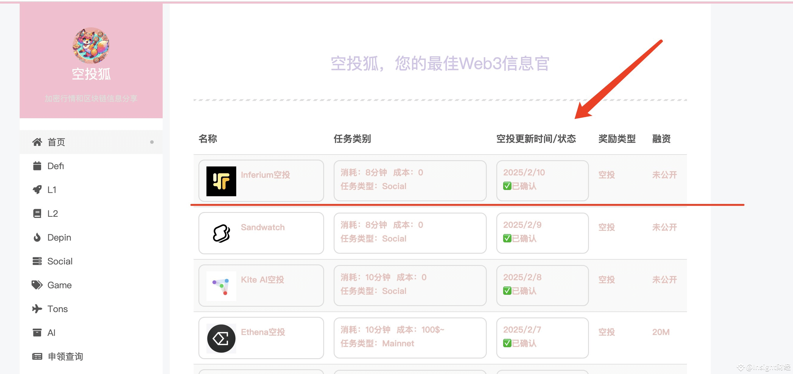Inferium Airdrop Confirmed! Zero Investment 🎉 Just complet | Insight财经 ...