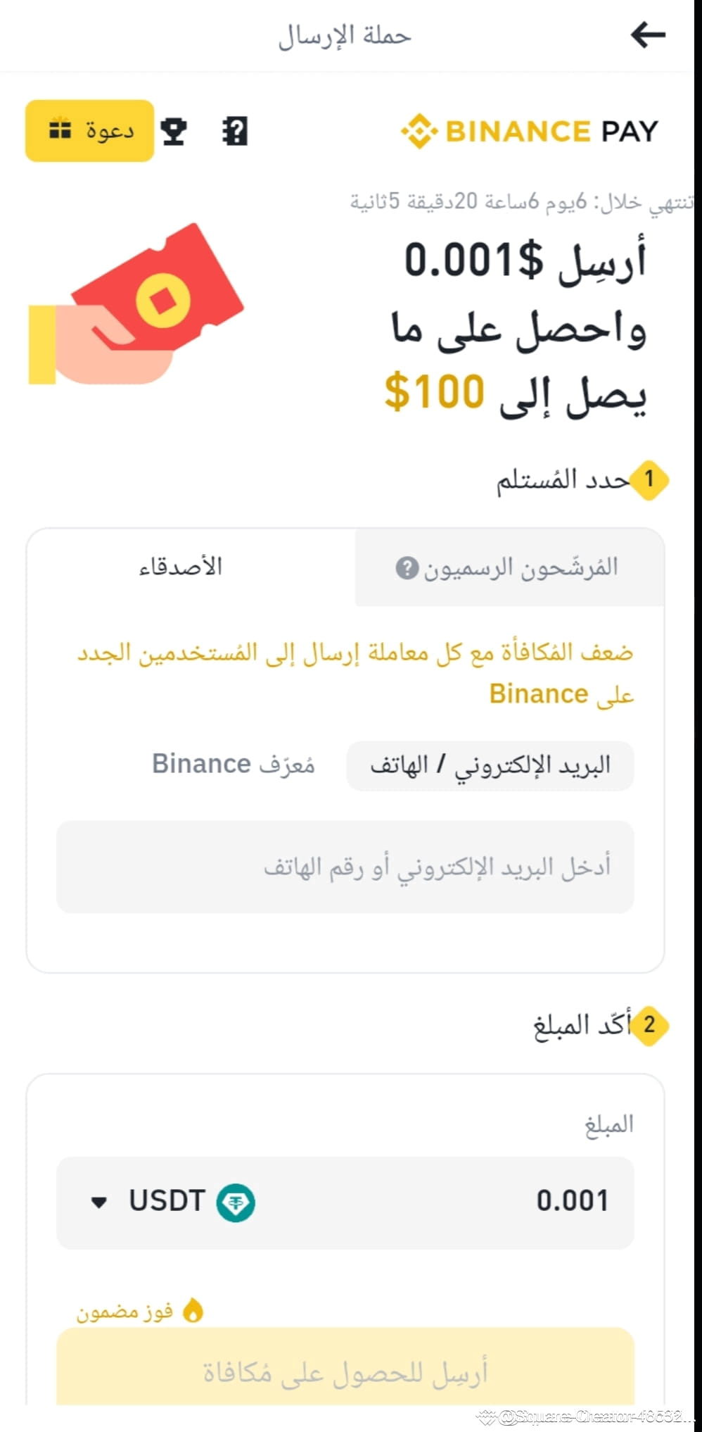 858641667 Instant exchange now | X1_12T on Binance Square
