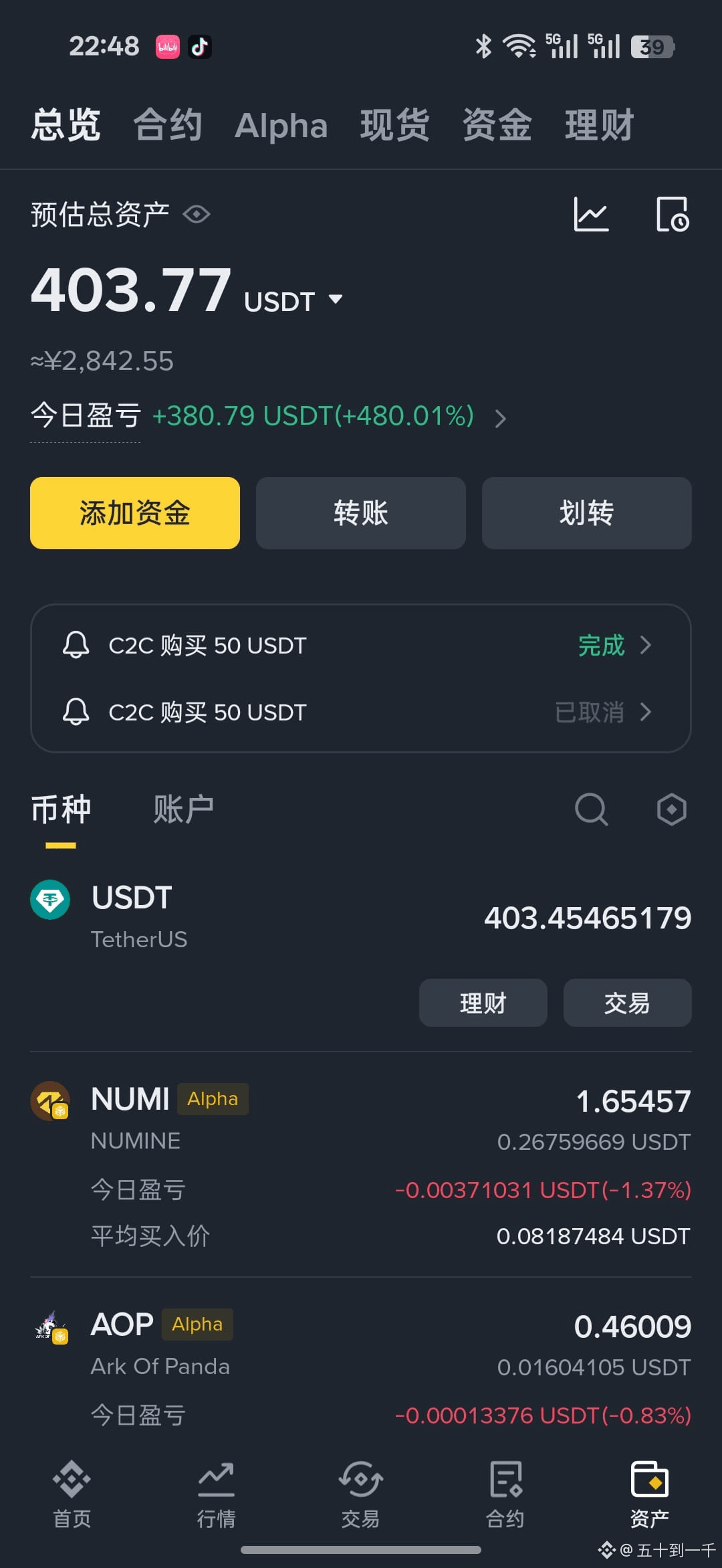 The first day of challenging 50u to earn 1000u, pure | 五十到一千 on Binance ...