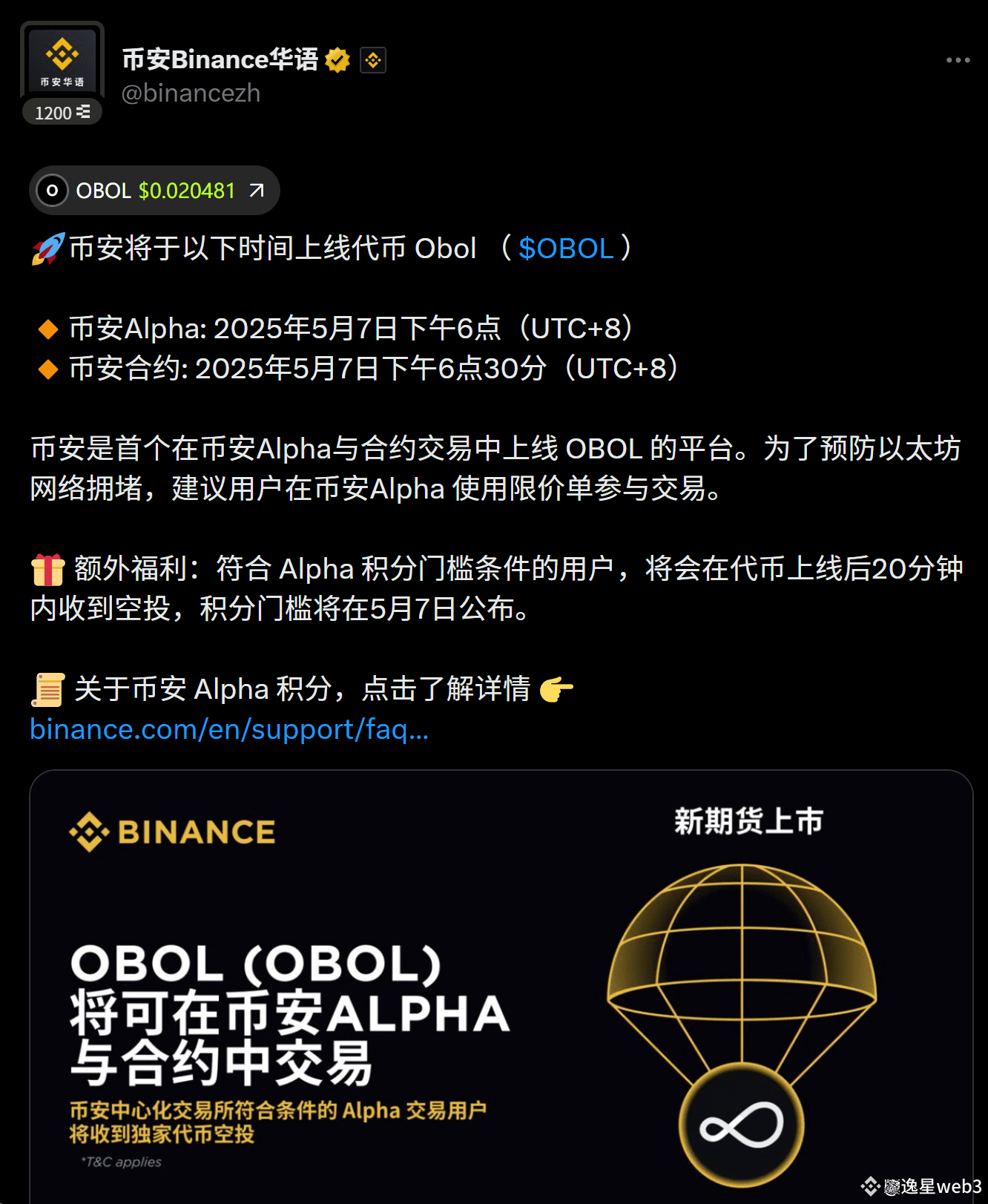 Alpha Airdrop Announcement: May 7 The points accumulated in | 逸星web3 on ...