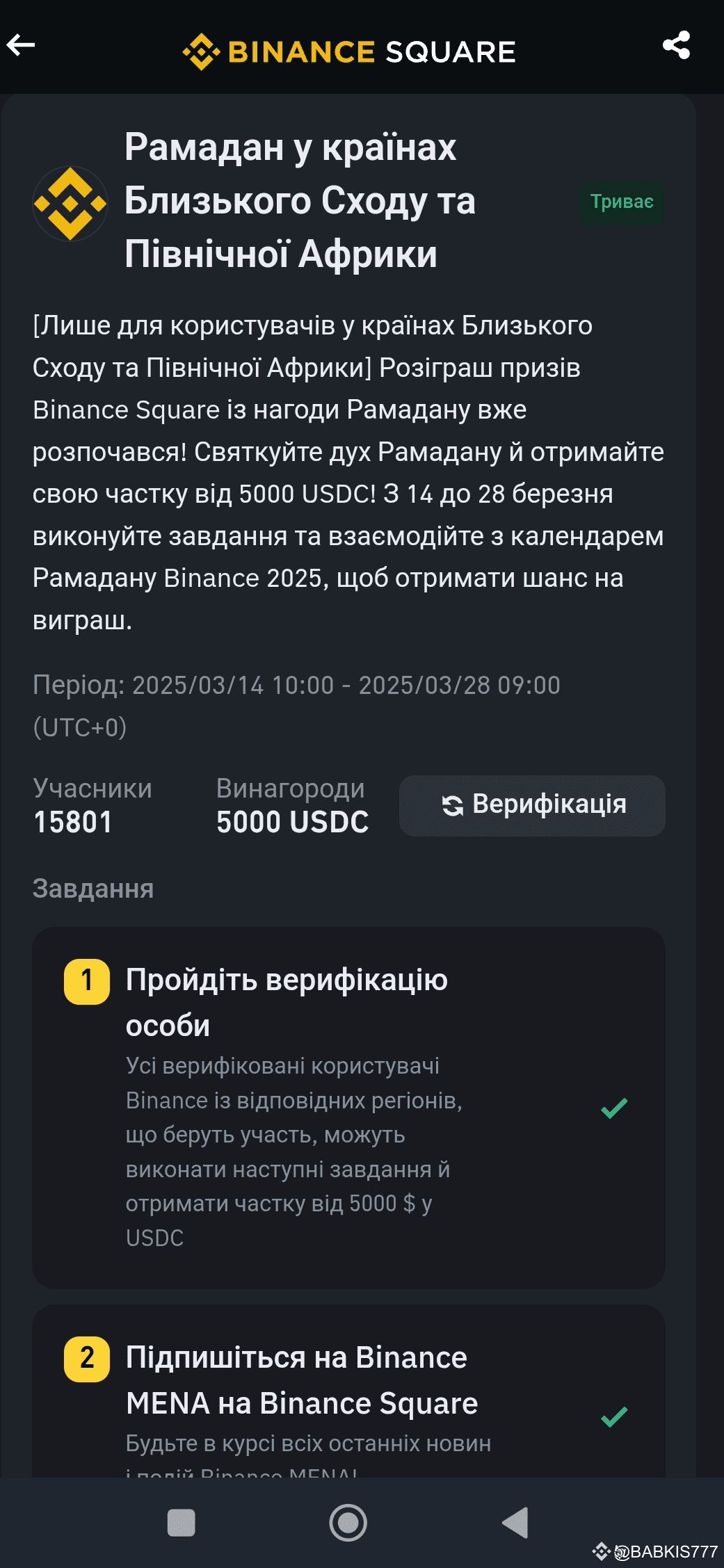 #RamadanGiveaway Binance launched a special Ramadan calendar ...