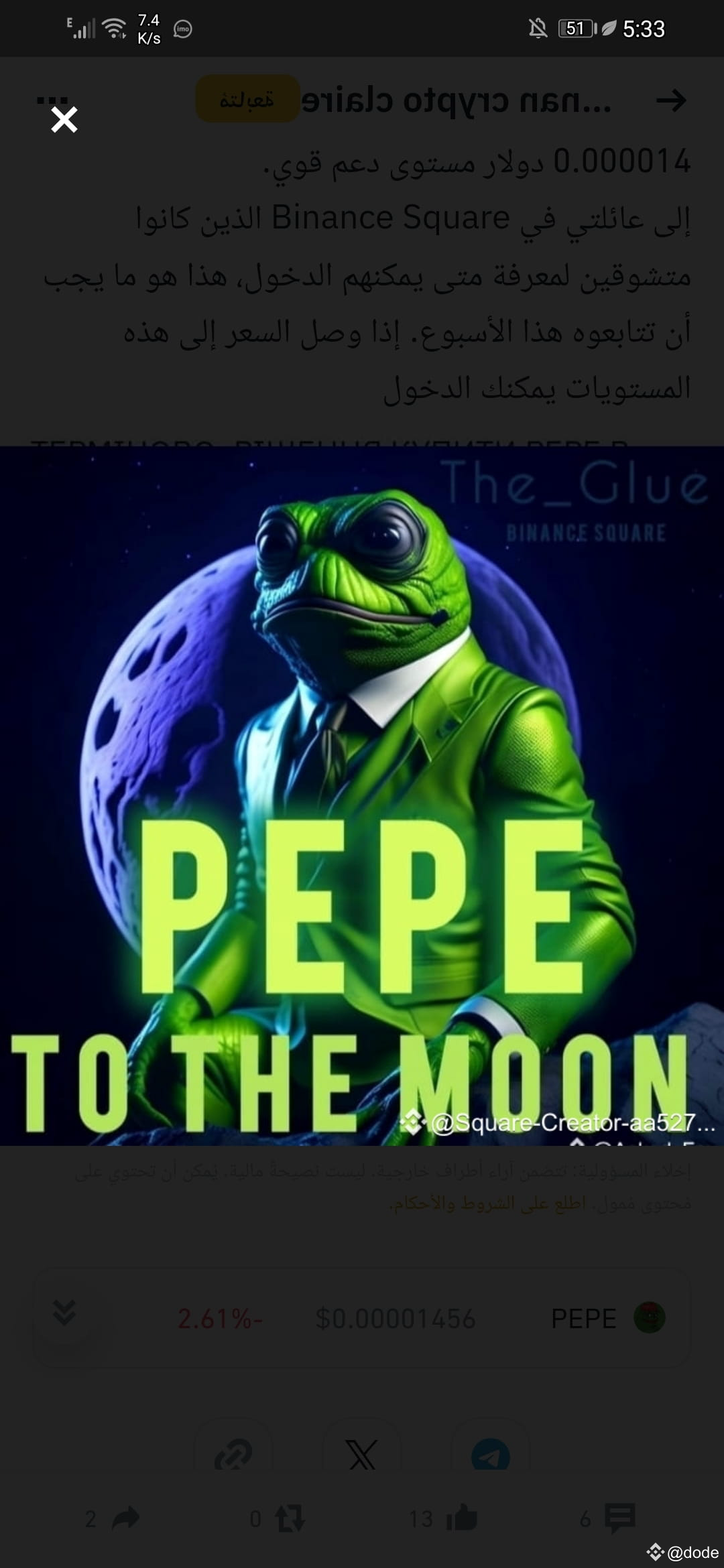 $PEPE What's next for PEPE's huge rise last week? First, t | بنت ...