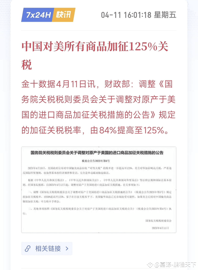 Black Friday waterfall is coming, the brothers who are short | 嘉源-鹏程天下 ...