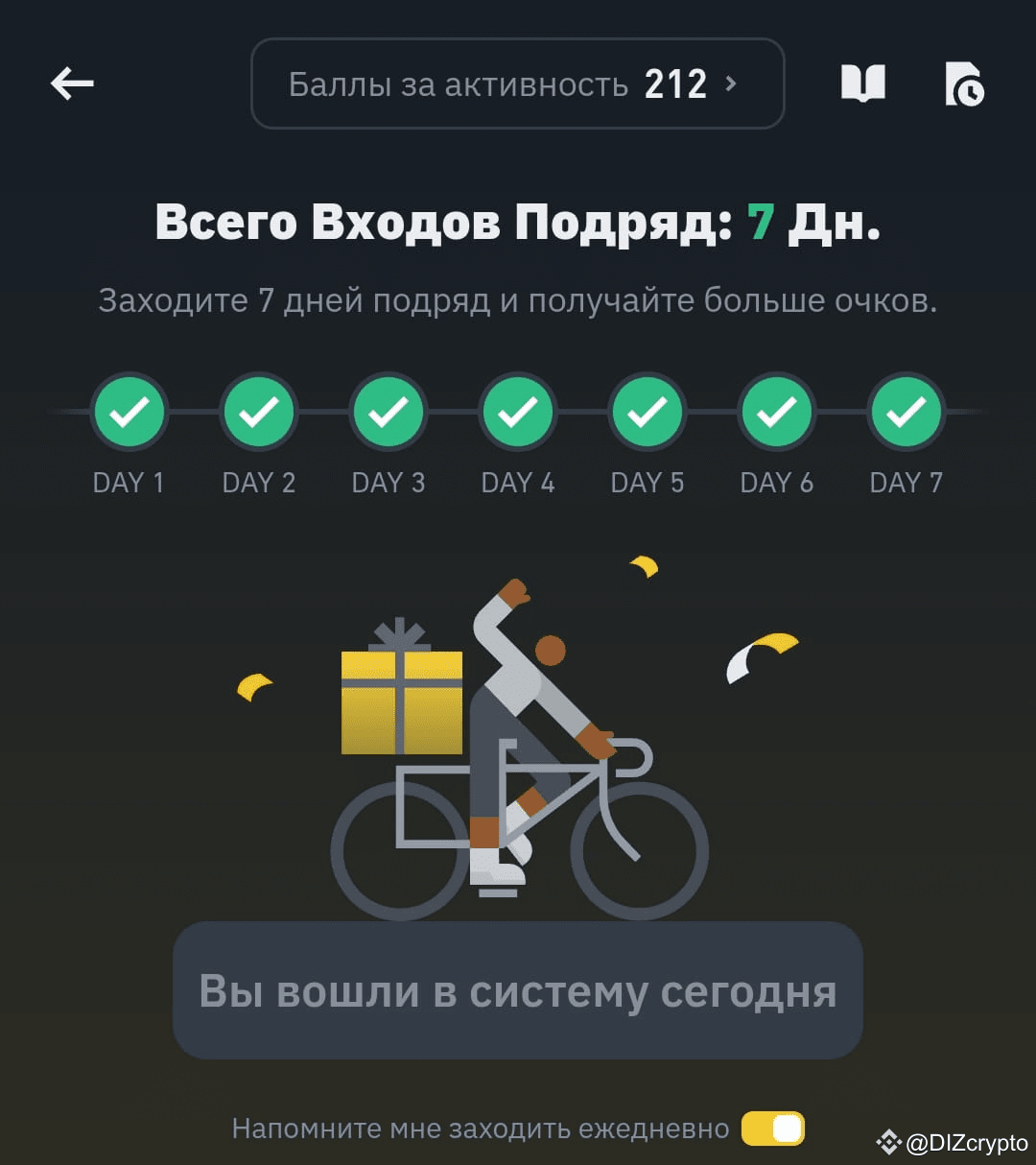 🎉 Don't miss out today! 🎉 Collect bonus points every day! | DIZcrypto ...