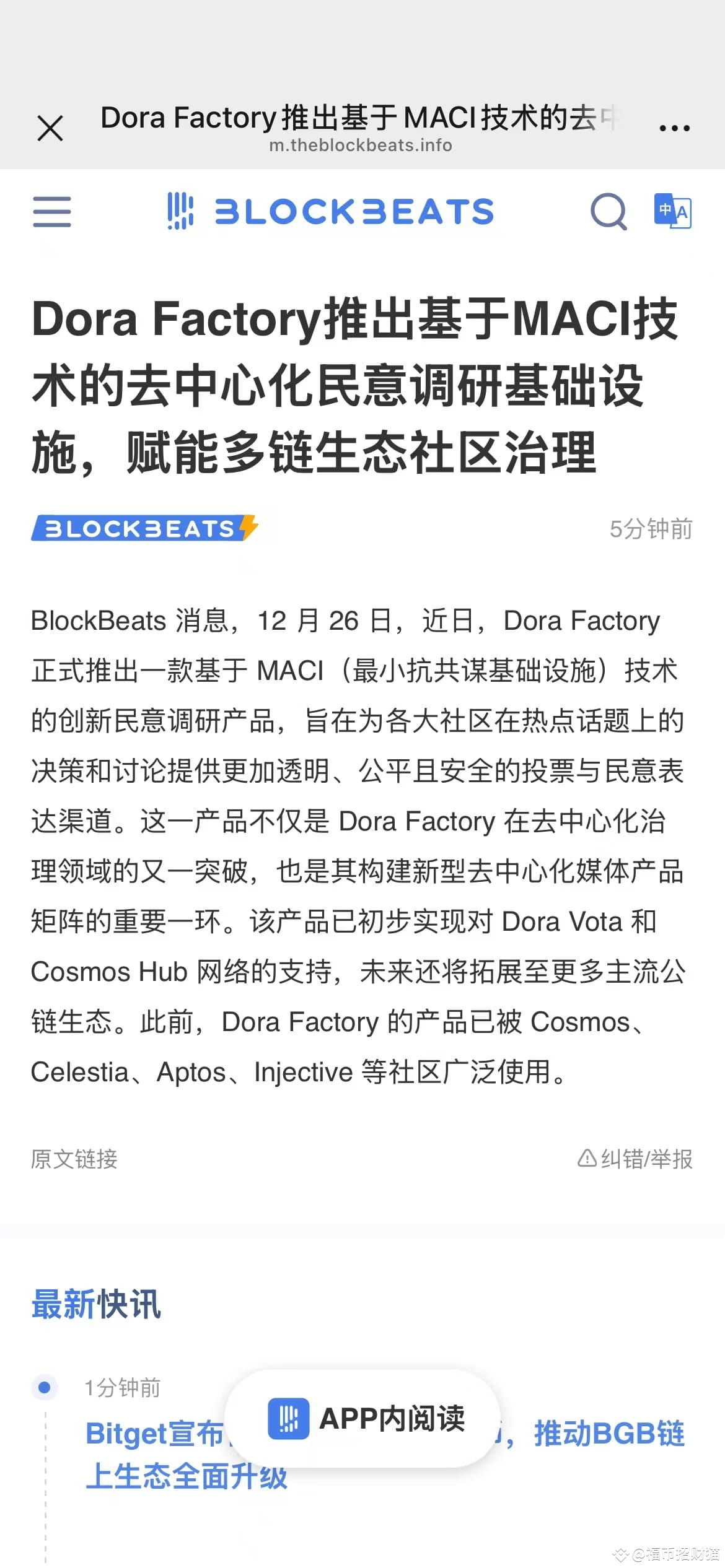 #BTC上攻11万？ Dora Factory leads the trend, MACI technology em | 福币招财猫 on Binance Square