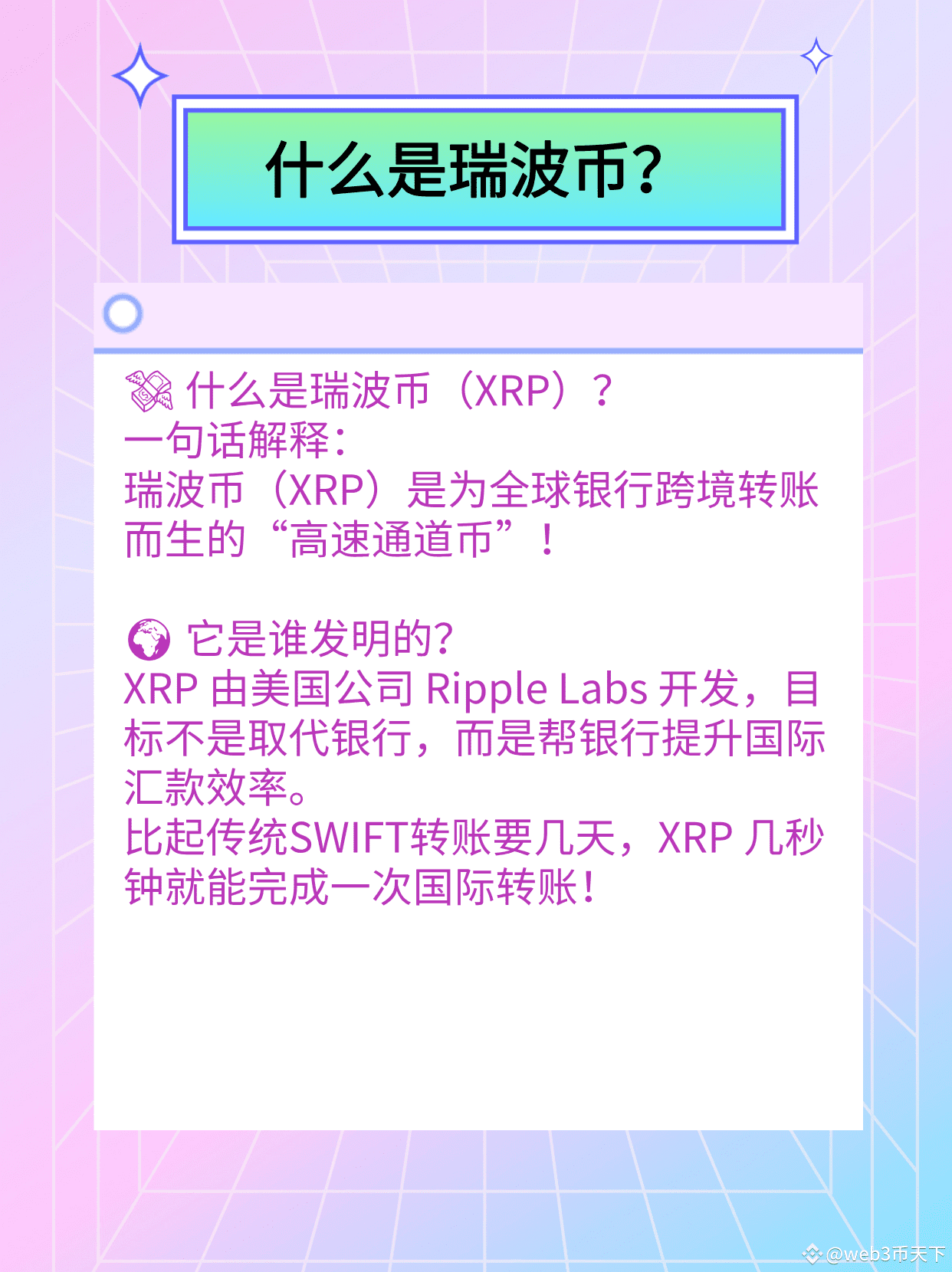 💸 What is Ripple (XRP)? One-sentence explanation: Ripple | 区块链财经 on ...