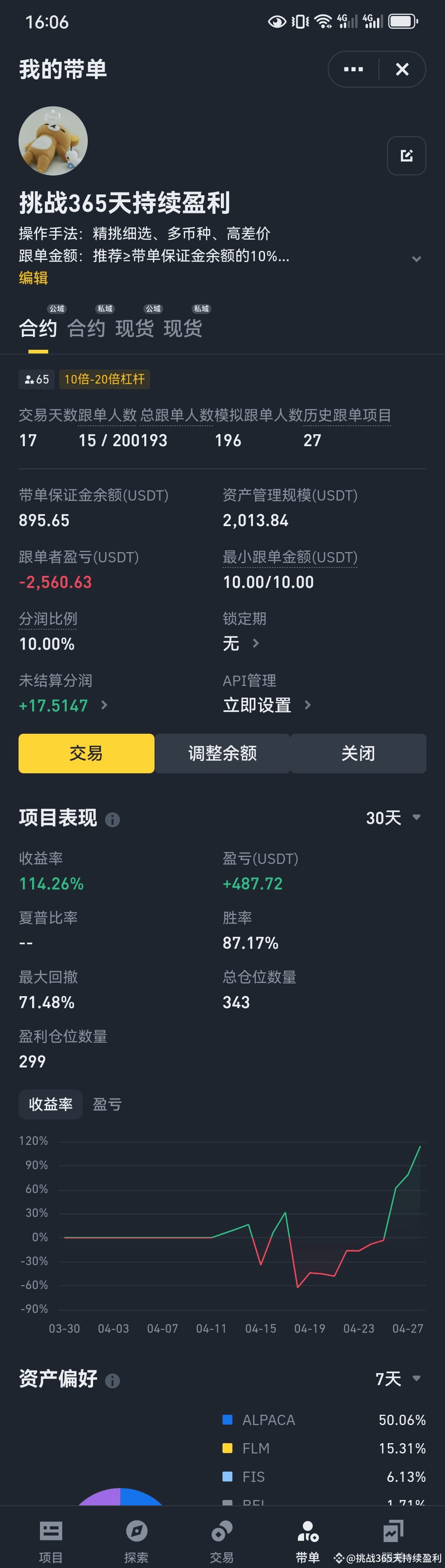 Stable profit is actually that simple 🙃 Woke up from a sle | 开单狂魔 on ...