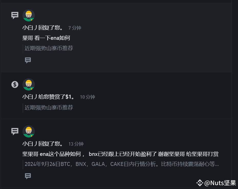 Hahaha thanks for the tip~~ I’ll talk about ENA tomorrow!!! | Nuts坚果 on ...