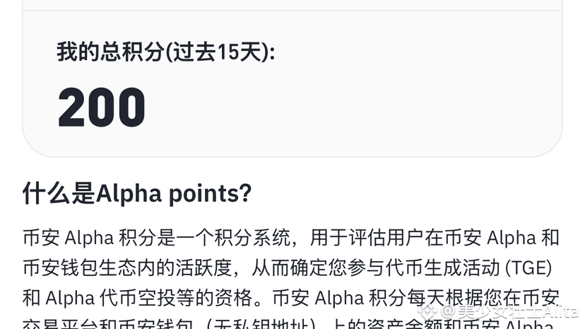 Binance Alpha Point Farming Strategy to Minimize Slippage! | 美少女壮士Alita ...
