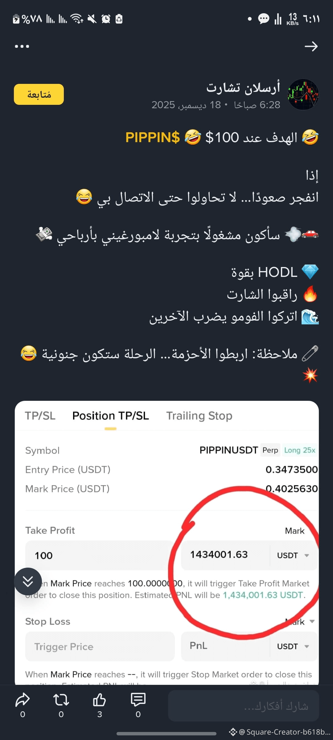 誰かこの内容を説明してくれませんか $PIPPIN アルスラン | IY_v BNB － Binance Square