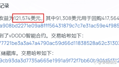 DODO coin issuance agreement: a practical guide to earning 120,000 U ...