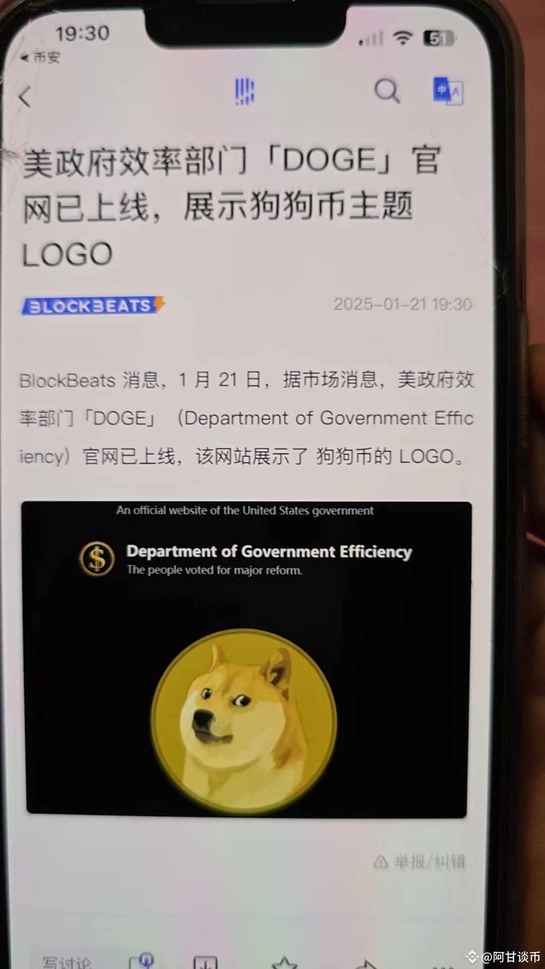 #DOGE Doggo Because of this news, the official website of th | 阿甘谈币 on ...
