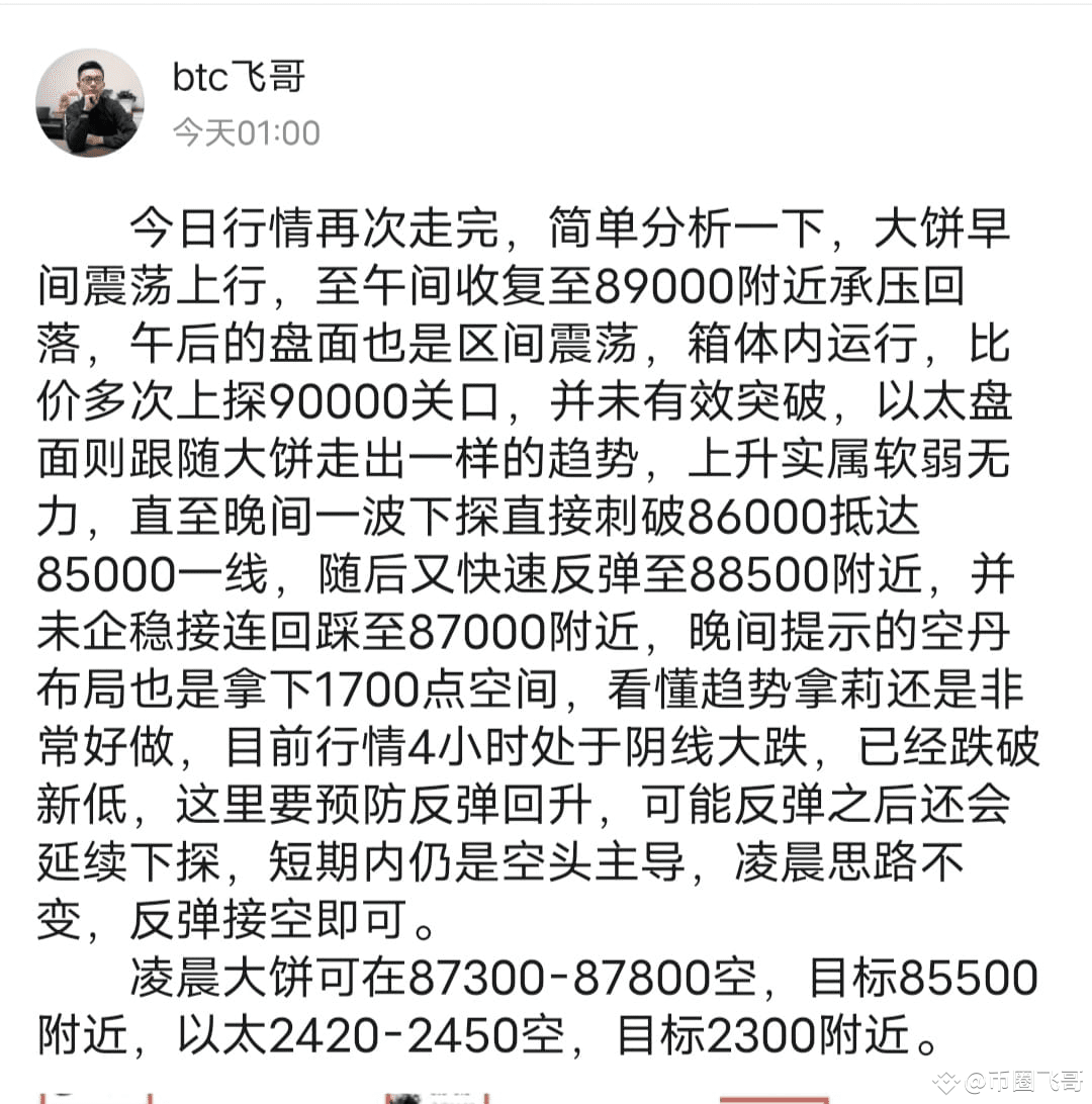 If your heart is clear, life will be sunny everywhere! Attit | 币圈飞哥 on ...