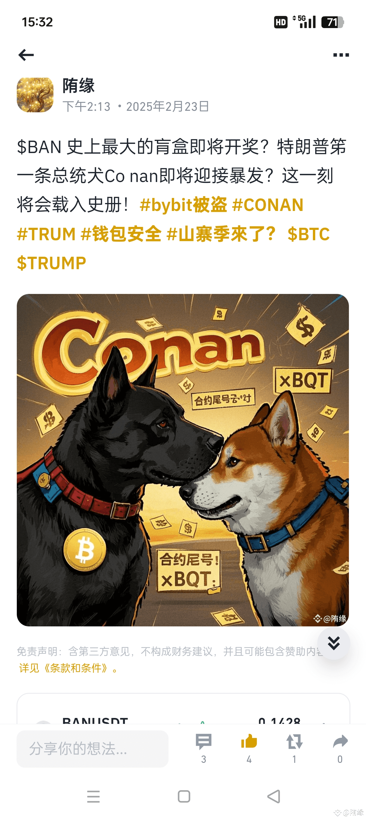 $DOGE This year's largest blind box Chuan Jianguo's first do | 八方 _来财 ...
