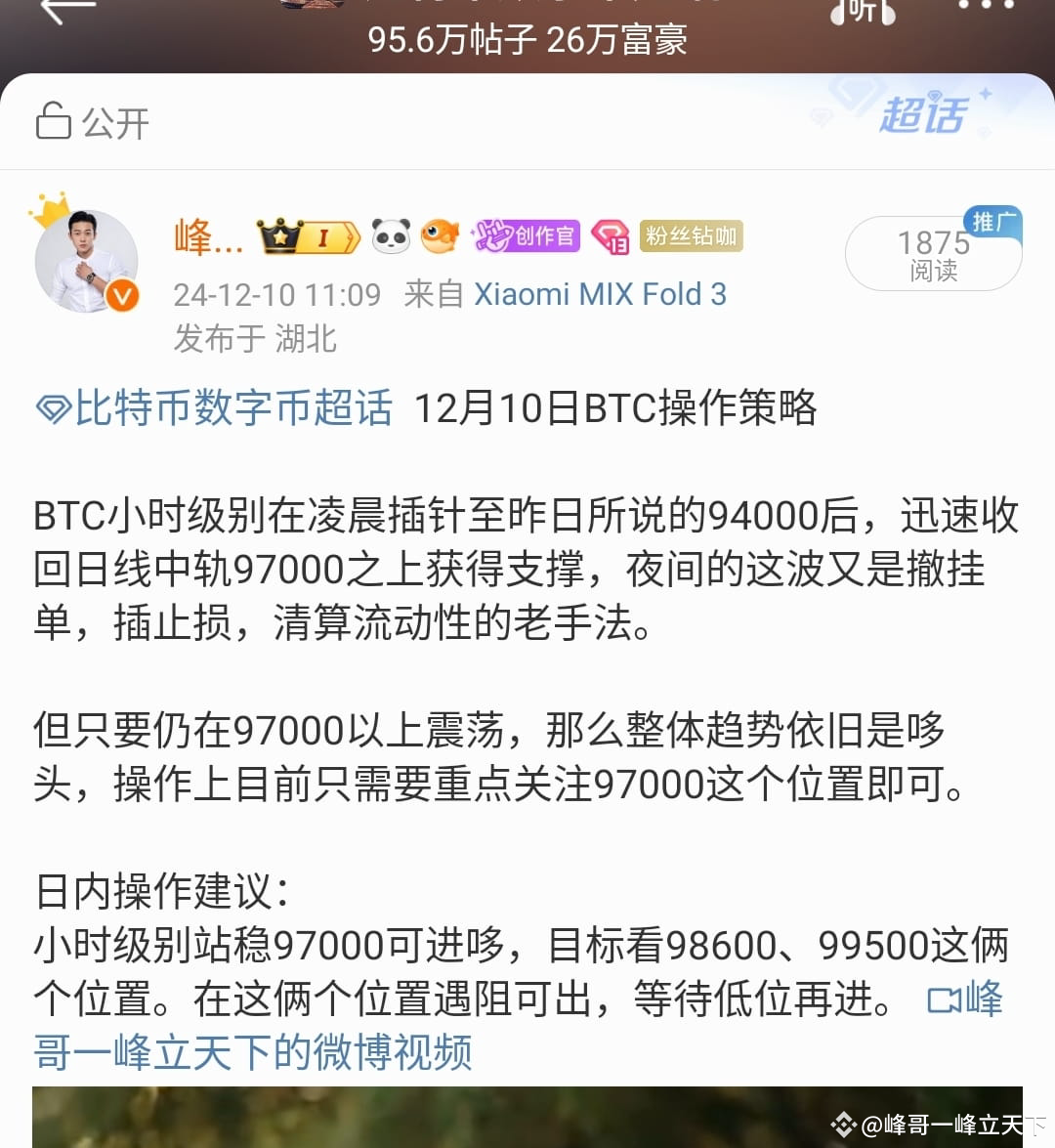 The orders at noon, 96,000 for Doyi and 3,660 for Doyi. Thes | 峰哥一峰立天下 ...