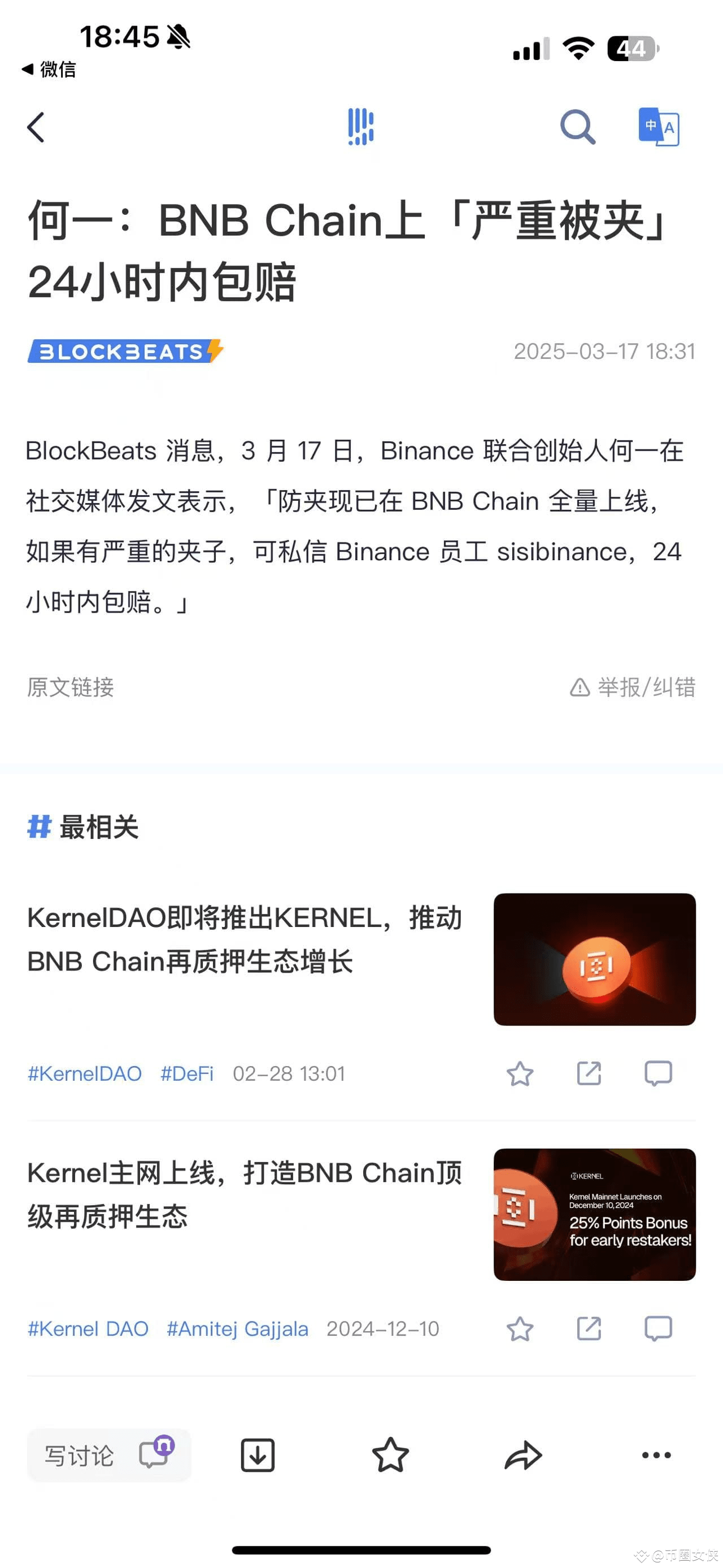 BNB Chain Ecosystem: AI Empowered Token Issuance, Leading Bl | 链圈喵酱 on ...