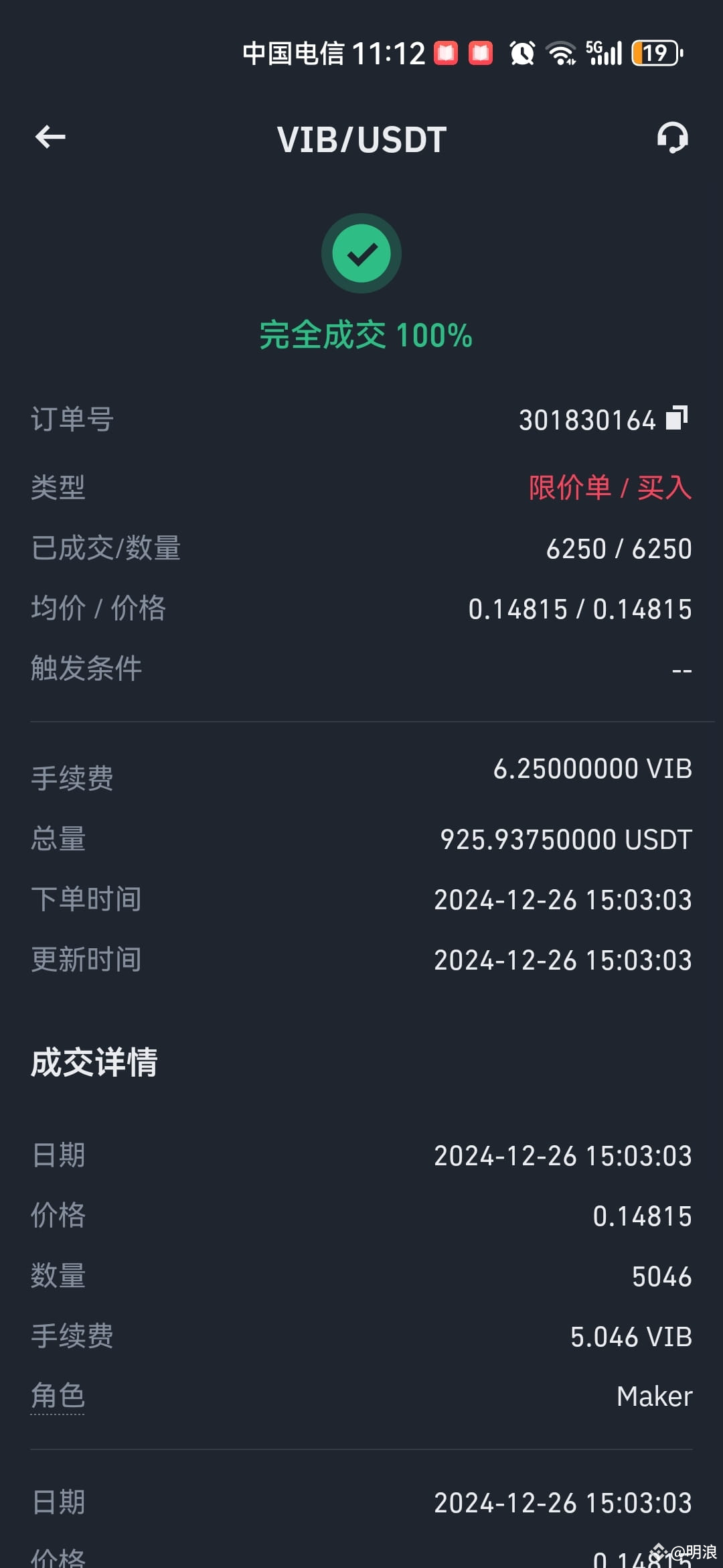 $VIB has been holding on for a day, it's not easy. | 明浪 on Binance Square