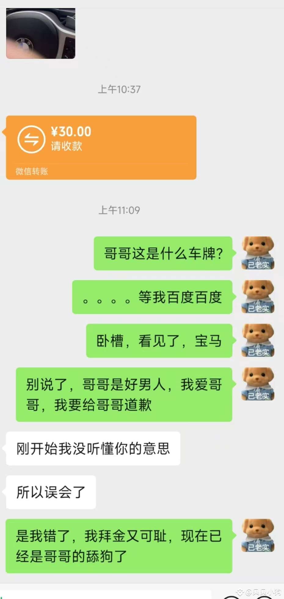 The three thousand yuan my brother gave me was to save my fa | 贝贝小狗 on ...