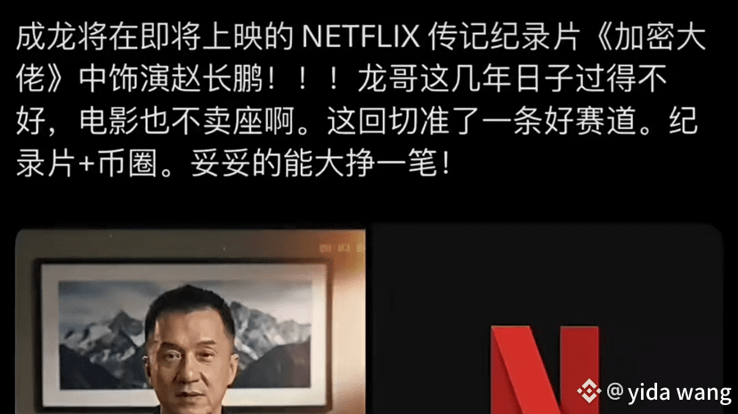 Brother Jackie Chan's encrypted comeback: Box office poison turns into ...