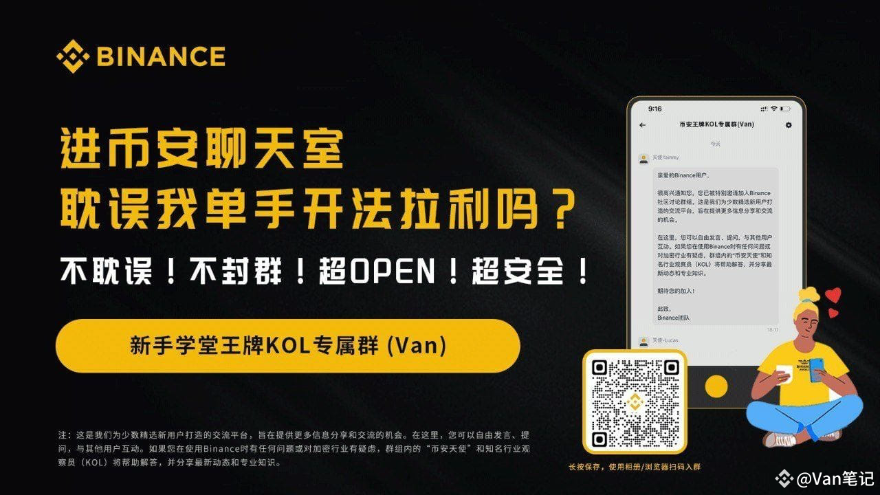 The Binance chat room is now open! Click the link to enter m | Van社长 on ...