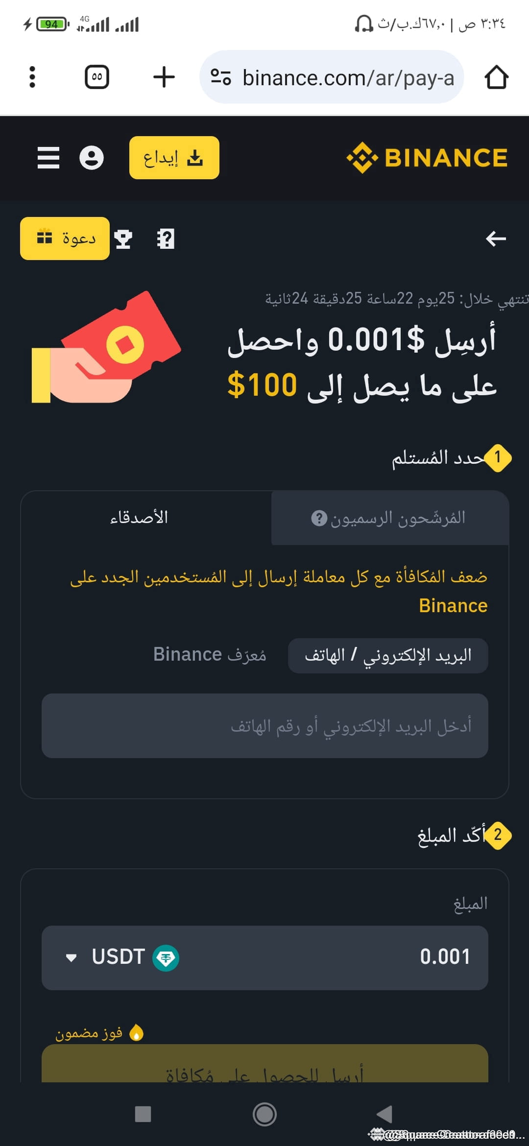 1049413694 Exchange campaign Write the ID number in a comme | ameen97 ...