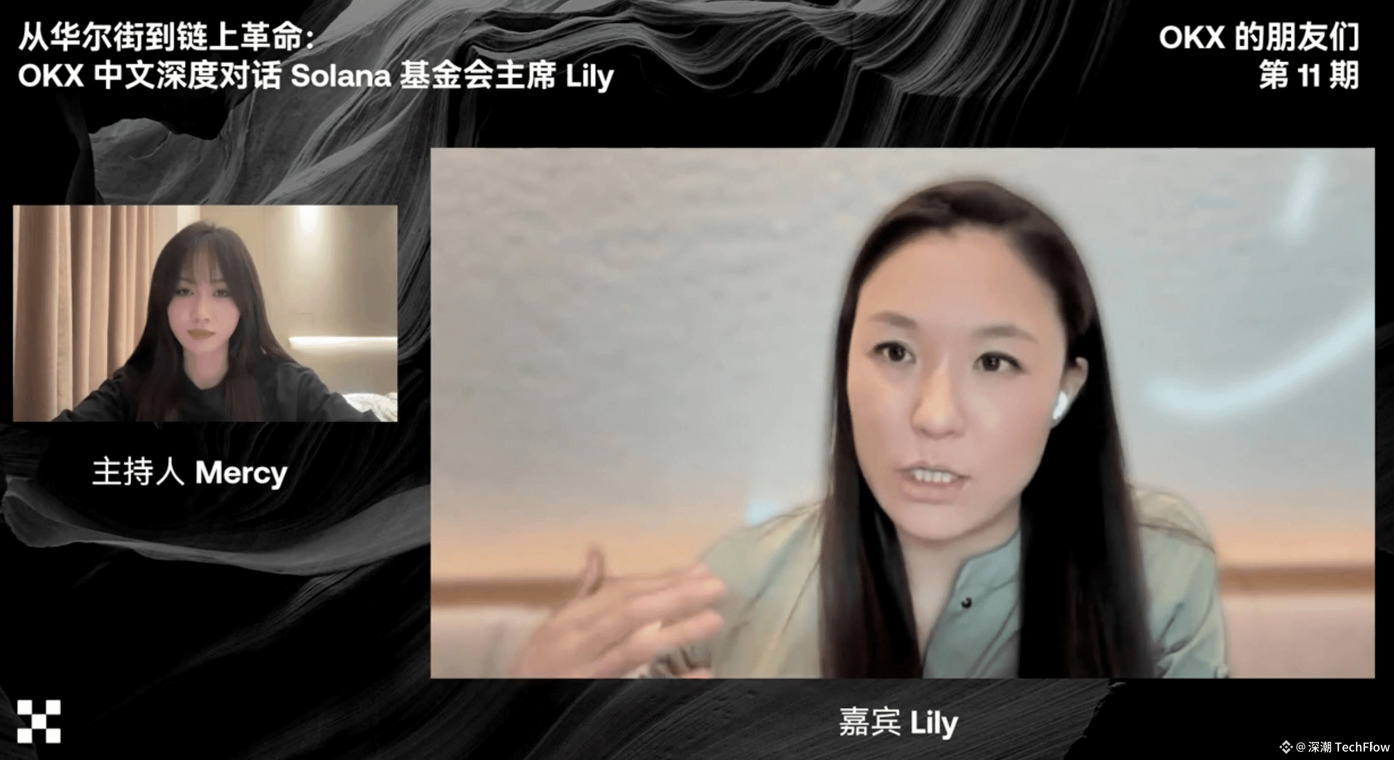 Lily Liu Guesting OKX Live: Sharing Solana Ecosystem Narrative, Core Competitiveness, and Talent ...