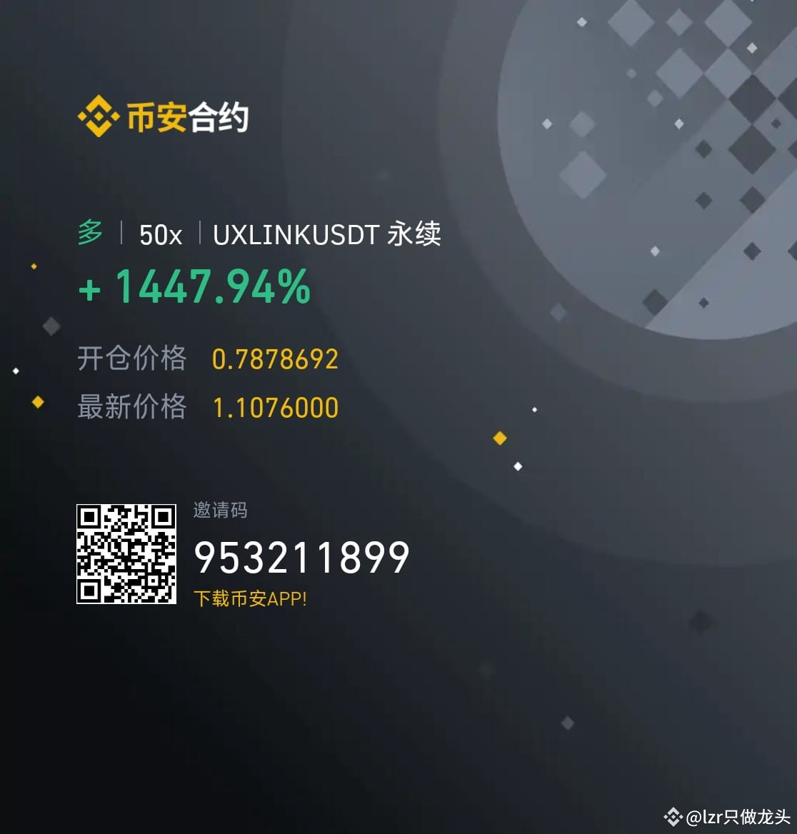 $UXLINK What can't be exposed? | lzr只做龙头 on Binance Square